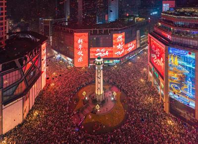 重庆解放碑下聆听钟声 喜迎新年 人民图片网