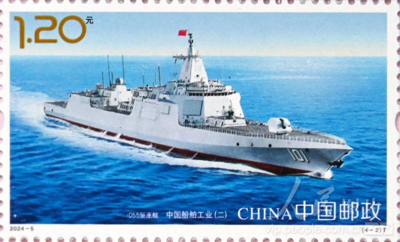 河北邯郸：《中国船舶工业（二）》特种邮票发行-人民图片网