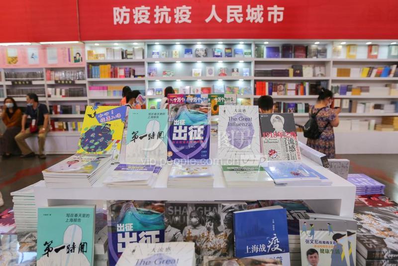 2020上海书展开幕 “抗疫”书籍成热门-人民图片网