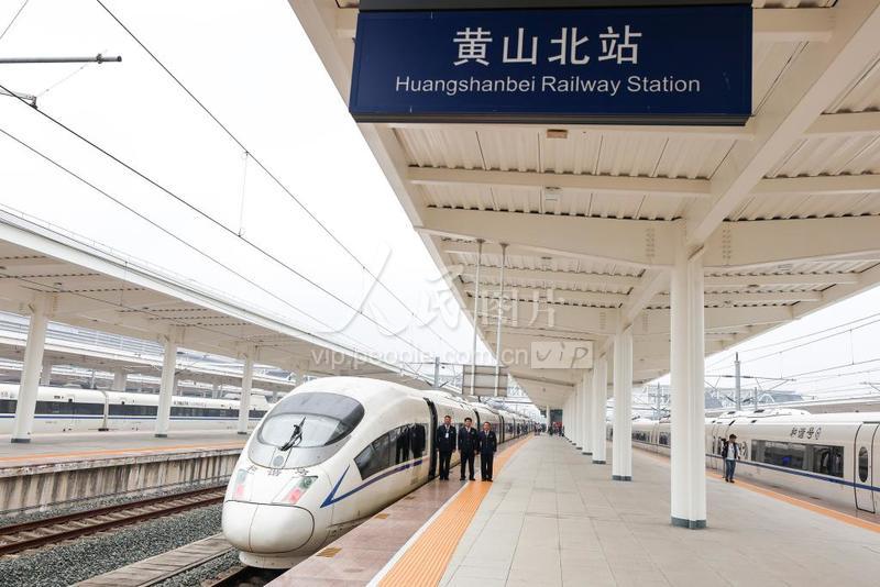 安徽黄山：昌景黄高铁全线开始试运行-人民图片网